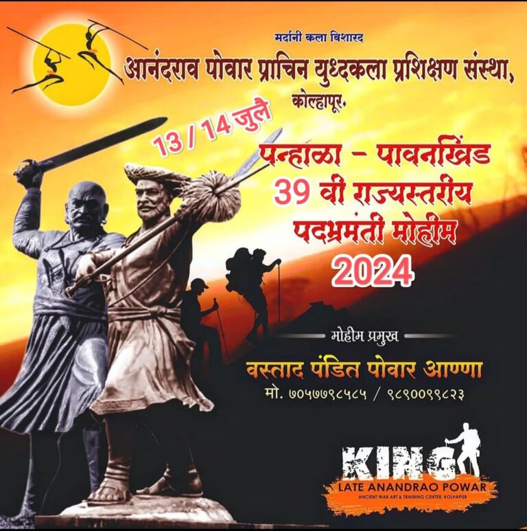 PANHALA - PAWANKHIND - VISHALGAD HISTORICAL RANGE TREK 2024 - Mumbai Hikers