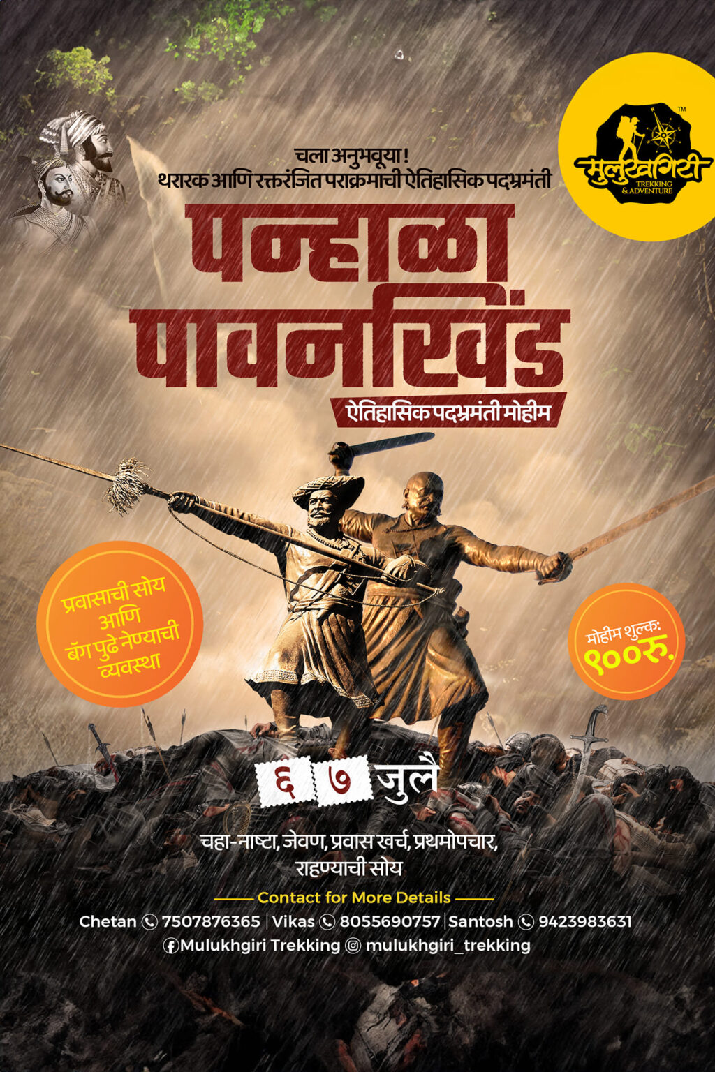 PANHALA - PAWANKHIND - VISHALGAD HISTORICAL RANGE TREK 2024 - Mumbai Hikers