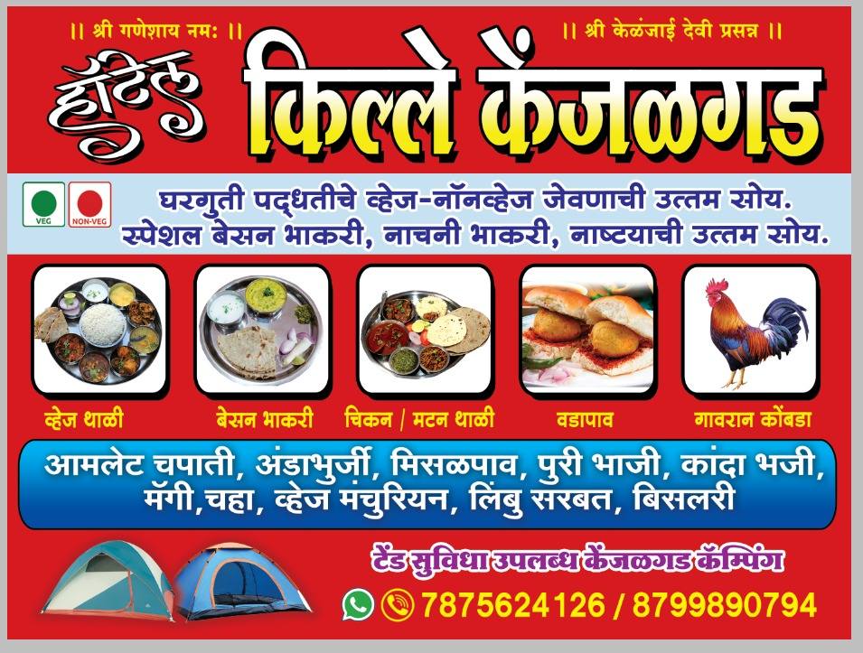 kenjalgad fort guide – Mumbai Hikers